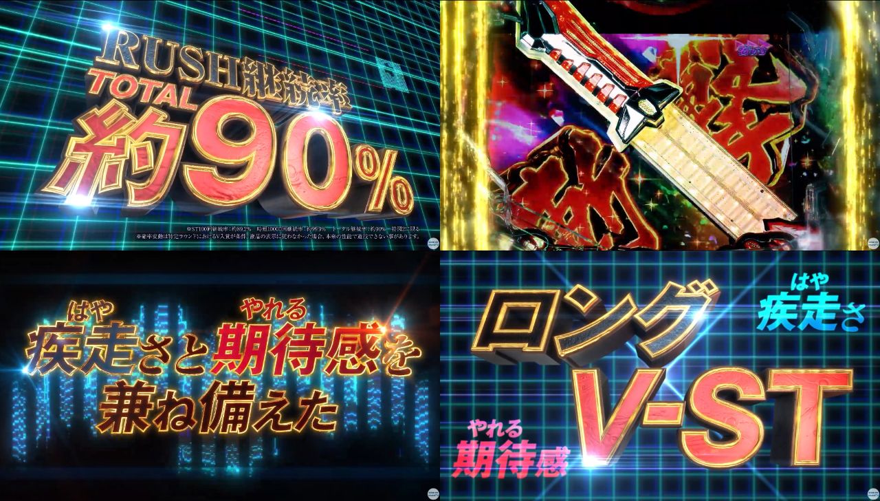 パチンコ・パチスロ.com : 【新台】SANKYO「PF革命機ヴァルヴレイヴ3」ロングPV公開！最高の打感完成！！！