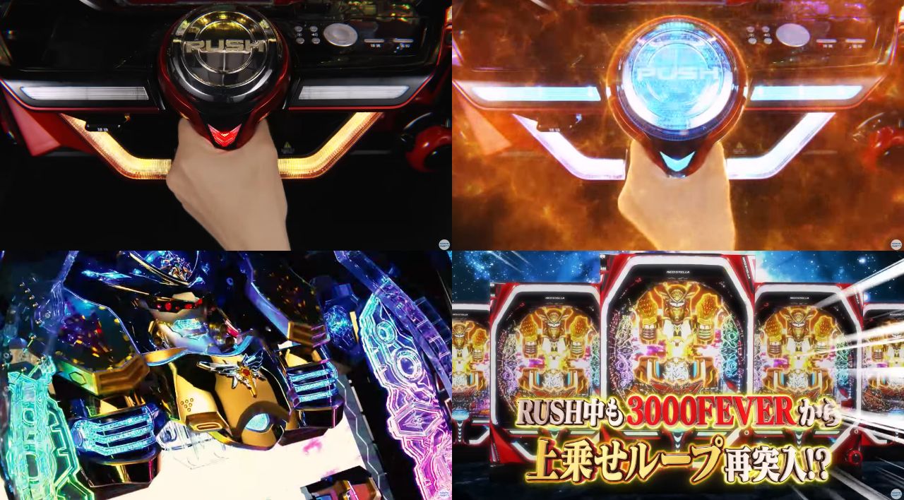 パチンコ・パチスロ.com : 【新台】SANKYO「PFアクエリオン極合体」PV＆反応まとめ！試打された方曰く初代モードの出来が良いらしいぞ！！！