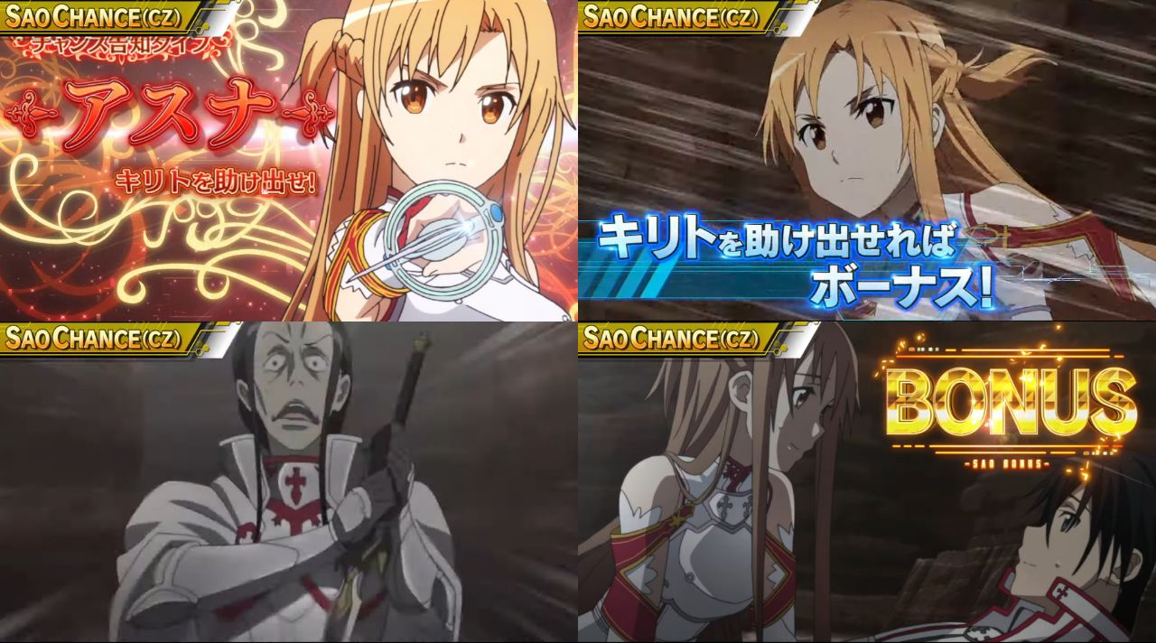 パチンコ・パチスロ.com : 【新台】大都「Lソードアート・オンライン」ロングPV公開！新規映像多数、実機連動サービス搭載、ヒロインカスタム88種類とか気合がエグい