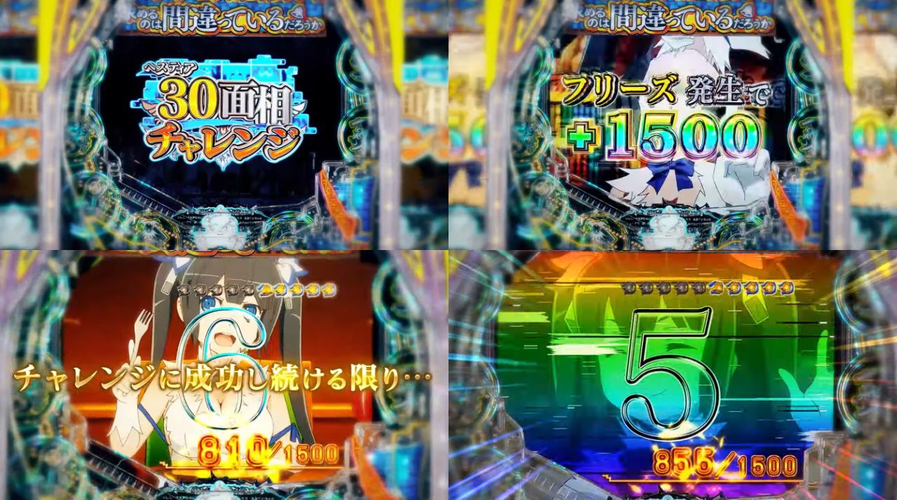 パチンコ・パチスロ.com : 【新台】SANKYO「Fダンまち2」ロングPV公開！英雄への想いが祝福を呼ぶ！神乗せLOOPが織りなすLT体験！！