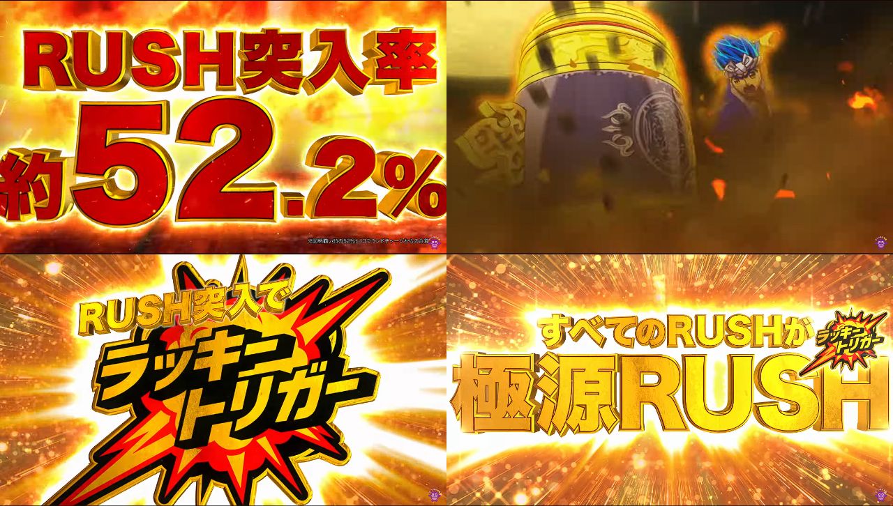 パチンコ・パチスロ.com : 【新台】SANYO「e大工の源さん超韋駄天2 フルスイングLT」本PV公開！初当り（図柄揃い）は必ず1500個！RUSH=LT発動96％の極源RUSH