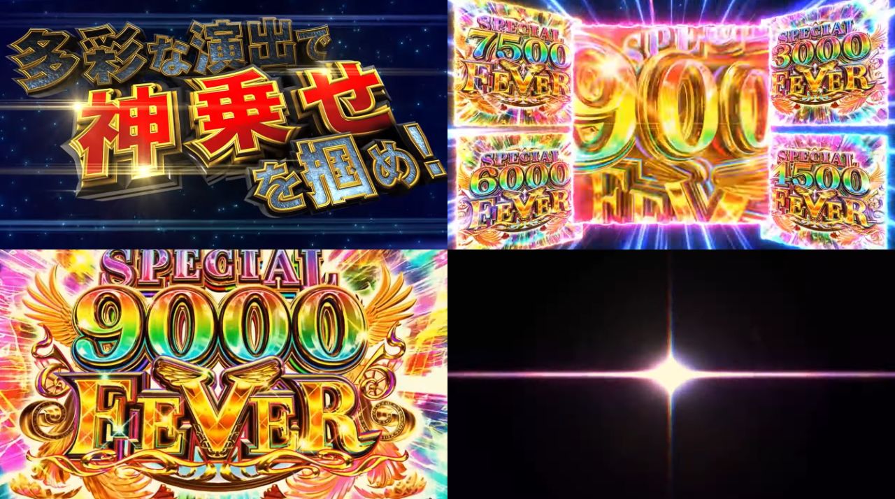 パチンコ・パチスロ.com : 【新台】SANKYO「Fダンまち2」ロングPV公開！英雄への想いが祝福を呼ぶ！神乗せLOOPが織りなすLT体験！！