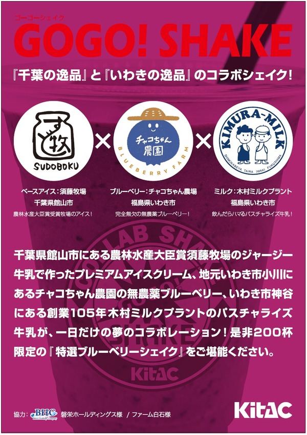 パチンコ・パチスロ.com : 【朗報】激アツドリンク「GO GO！SHAKE」爆誕