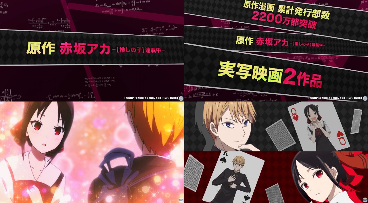 パチンコ・パチスロ.com : 【新台】SANKYO「PFかぐや様は告らせたい」PV公開きたあああああ！恋愛頭脳戦×ロングV-STの奇跡的相性（マリアージュ）！！