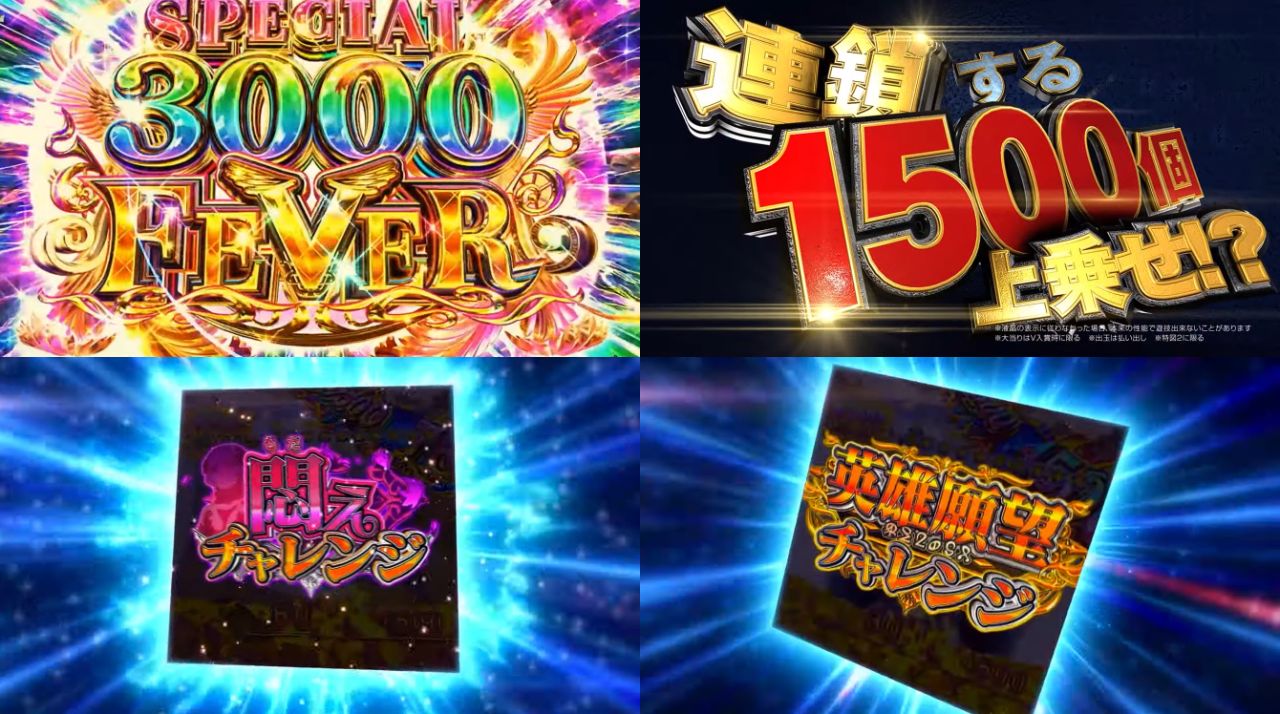 パチンコ・パチスロ.com : 【新台】SANKYO「Fダンまち2」ロングPV公開！英雄への想いが祝福を呼ぶ！神乗せLOOPが織りなすLT体験！！