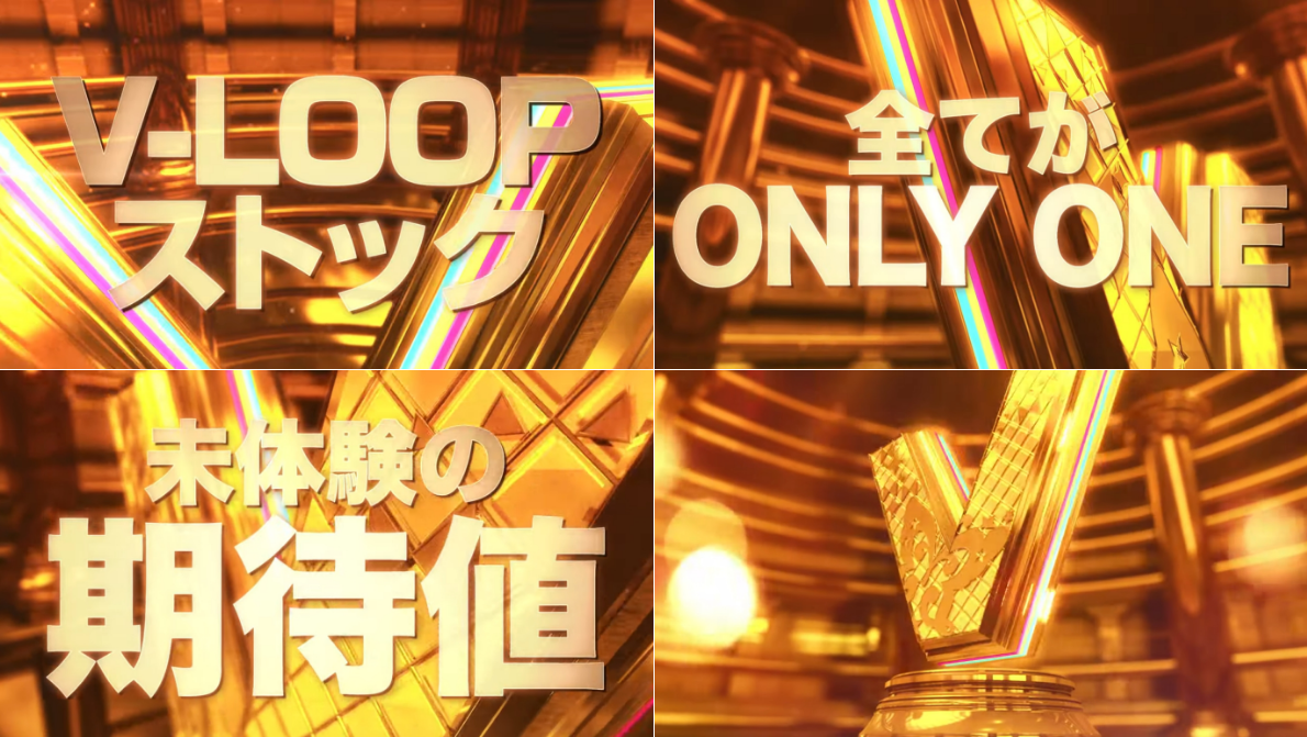 パチンコ・パチスロ.com : 【新台】SANKYO「PFアイドルマスターミリオンライブ！」PV2公開！類似機一切無し！業界初の新システム「V-LOOPストック」搭載！！