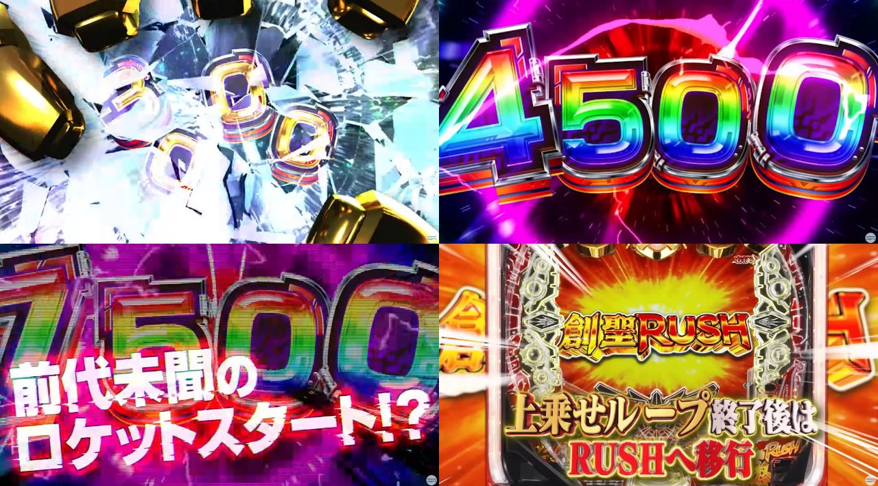 パチンコ・パチスロ.com : 【新台】SANKYO「PFアクエリオン極合体」PV＆反応まとめ！試打された方曰く初代モードの出来が良いらしいぞ！！！