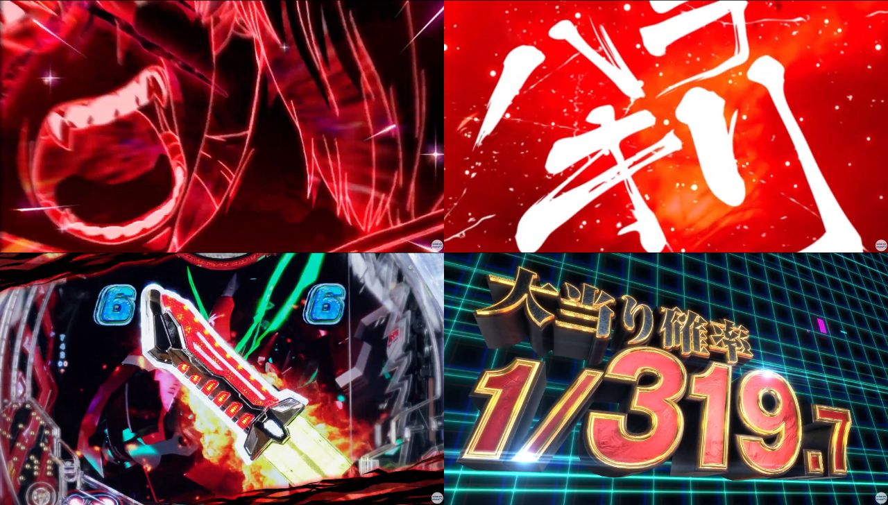 パチンコ・パチスロ.com : 【新台】SANKYO「PF革命機ヴァルヴレイヴ3」ロングPV公開！最高の打感完成！！！