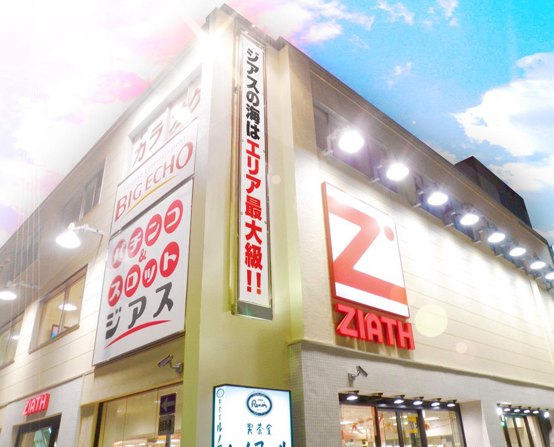 【神奈川】ジアス大船のゴットイーターで456出現！！スロパチステーション取材日が熱い!? : パチンコ・パチスロ優良店情報