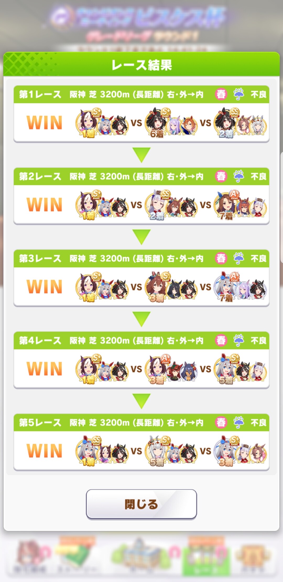 パカ娘速報！！ウマ娘まとめブログ