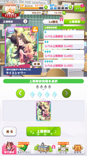 パカ娘速報！！ウマ娘まとめブログ
