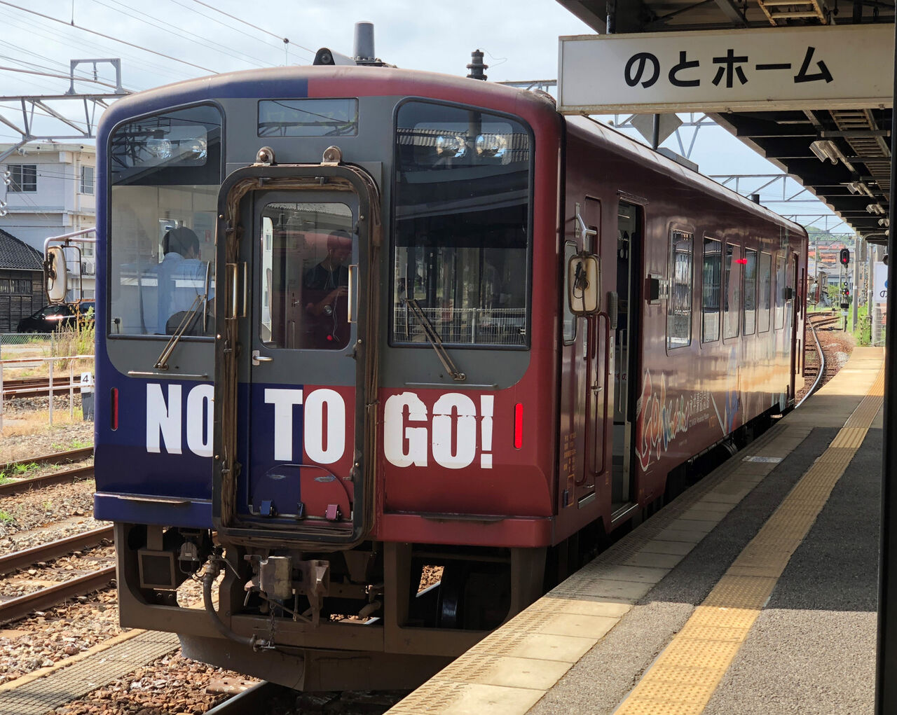 夏は鉄！・特例区間編 - くまめくり～日々是自転車操業～
