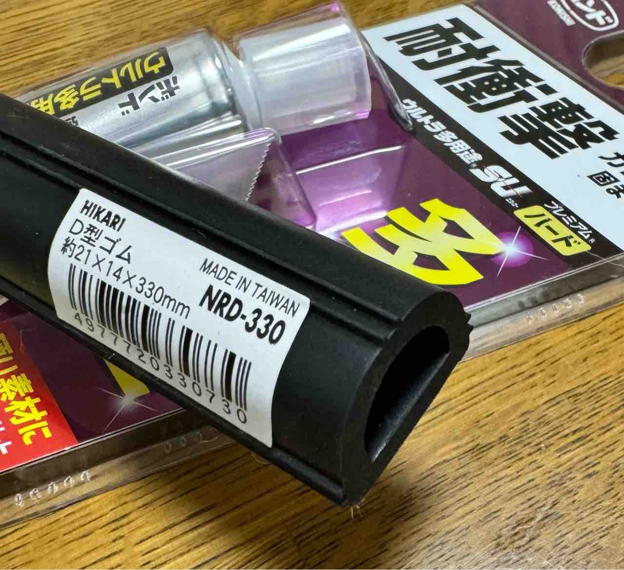 くまめくり～日々是自転車操業～ 2024年06月08日