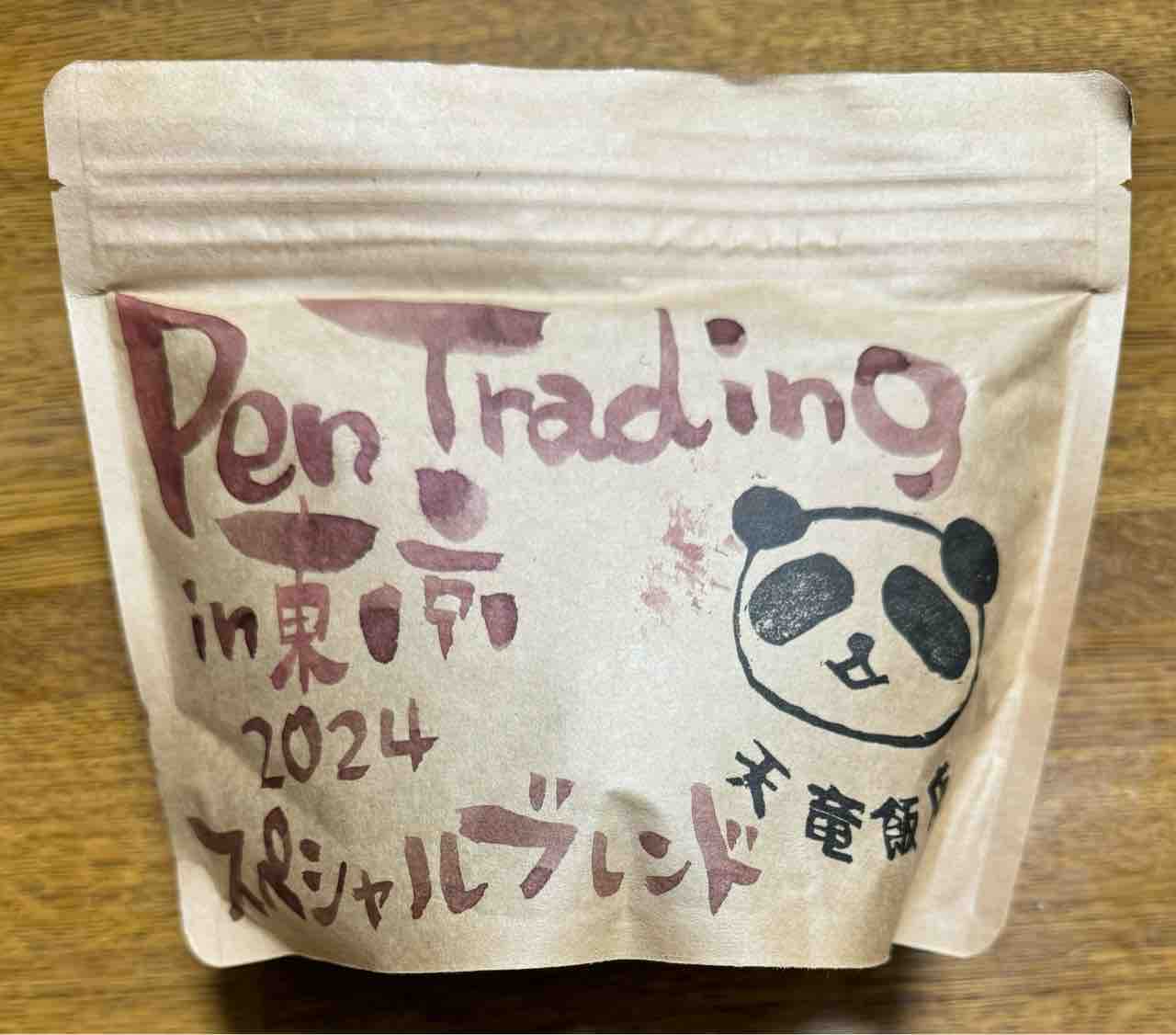 ペントレ2日目 : くまめくり～日々是自転車操業～