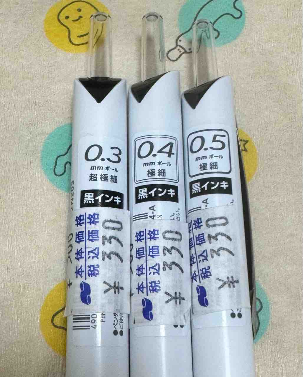 夢を見ていた午後 - くまめくり～日々是自転車操業～