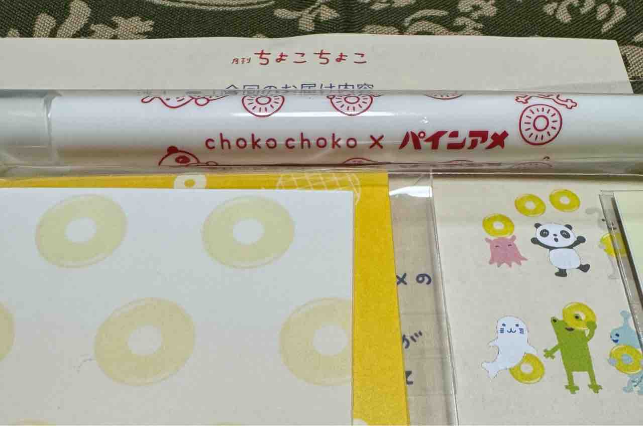 あめづくし - くまめくり～日々是自転車操業～