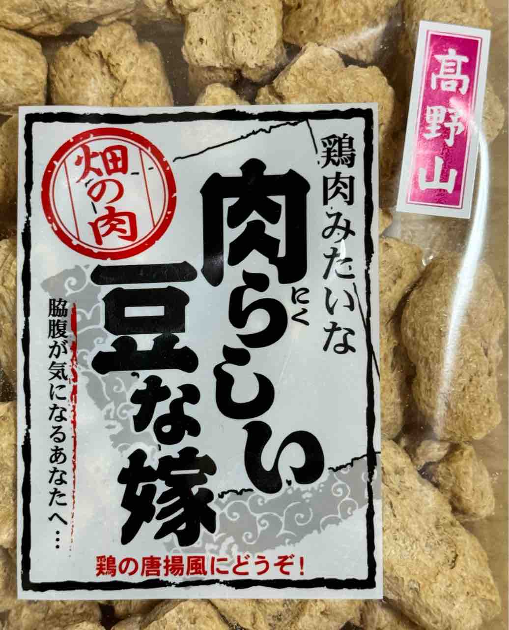 おみやげ : くまめくり～日々是自転車操業～