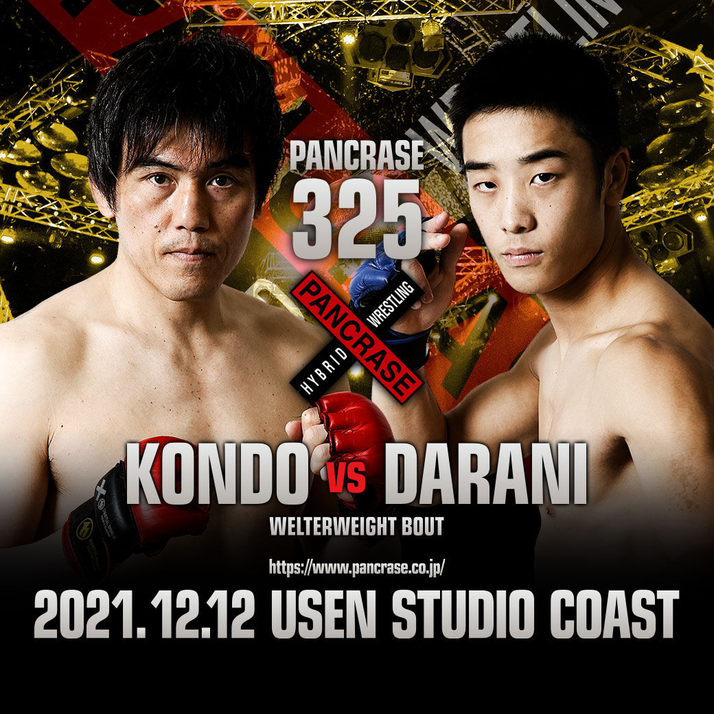 PANCRASEニュース:計量時の写真とコメント：近藤＠DARANI - livedoor Blog（ブログ）