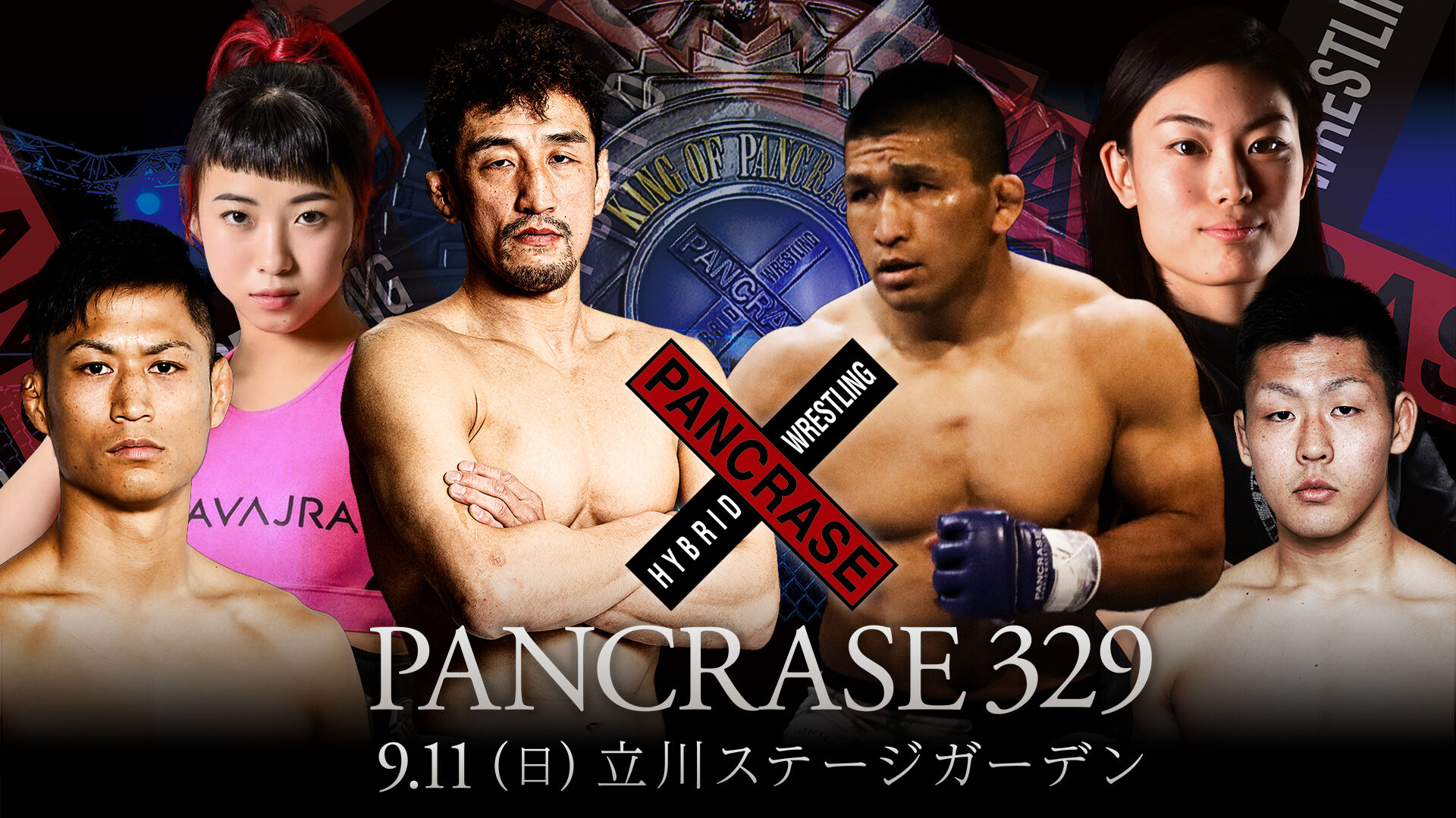 PANCRASEニュース:PANCRASE329トレーラー・パート2！ - livedoor Blog（ブログ）