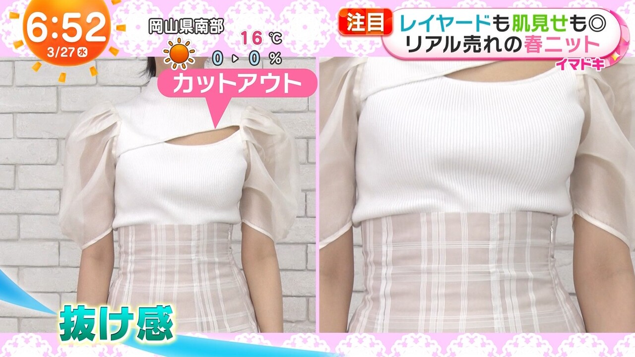 【画像】AKB48の小栗有以ちゃん、胸デカくてエロ可愛いと話題になる (めざましテレビ) | アナ速‐女子アナ画像速報