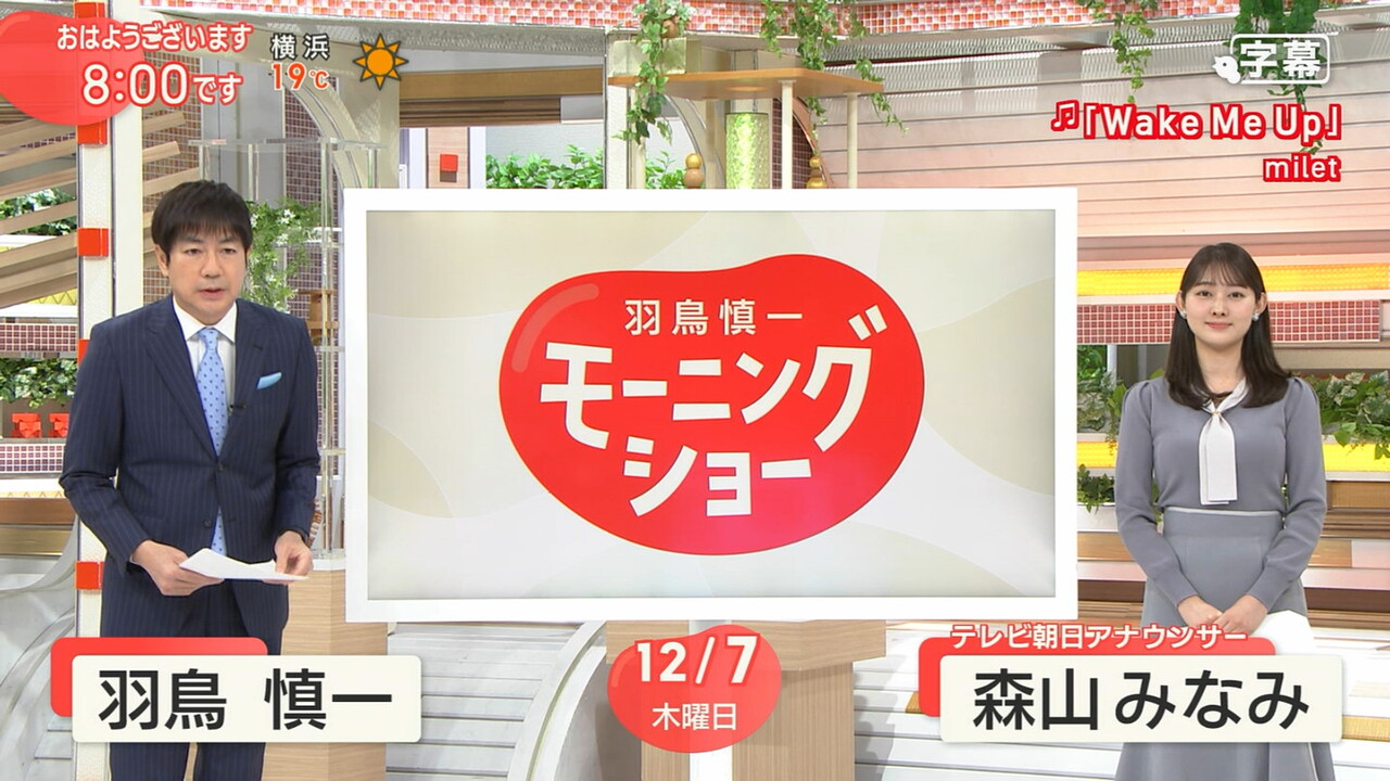 【女子アナ】森山みなみアナの胸が朝からエッチすぎる ※あり アナ速‐女子アナ画像速報