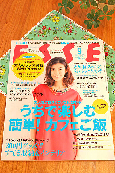 ESSE9月号に掲載のお知らせ！！ : ぱおの簡単おうちごはん Powered by ライブドアブログ