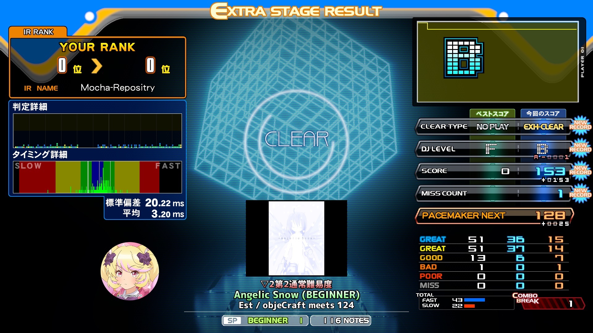 美少女ドーン！リザルトからの脱却 スキンカスタマイズ #beatoraja : BPM@パプログ (radio edit)