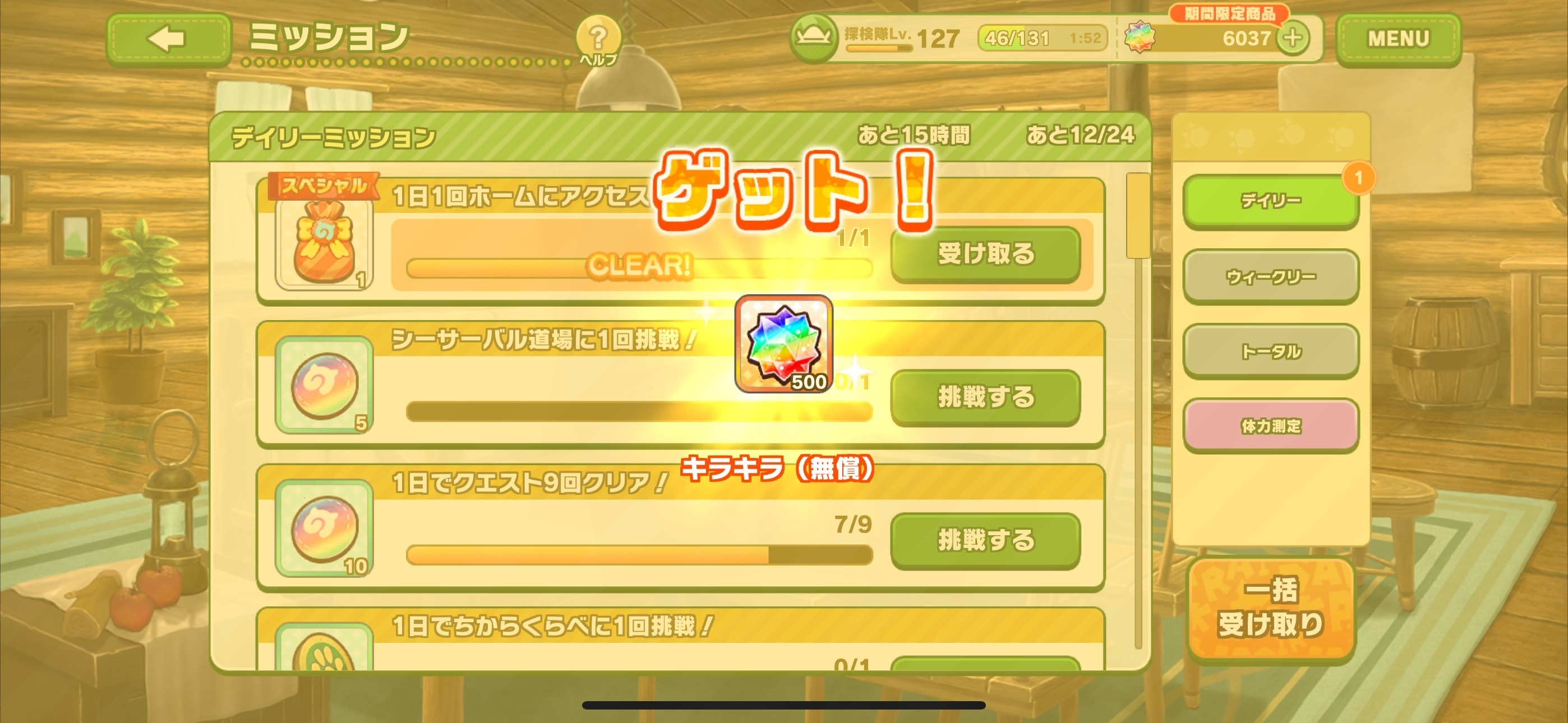 新機能 Ver.2.26.0 ・下位素材から上位素材への変換 : BPM@パプログ (radio edit)