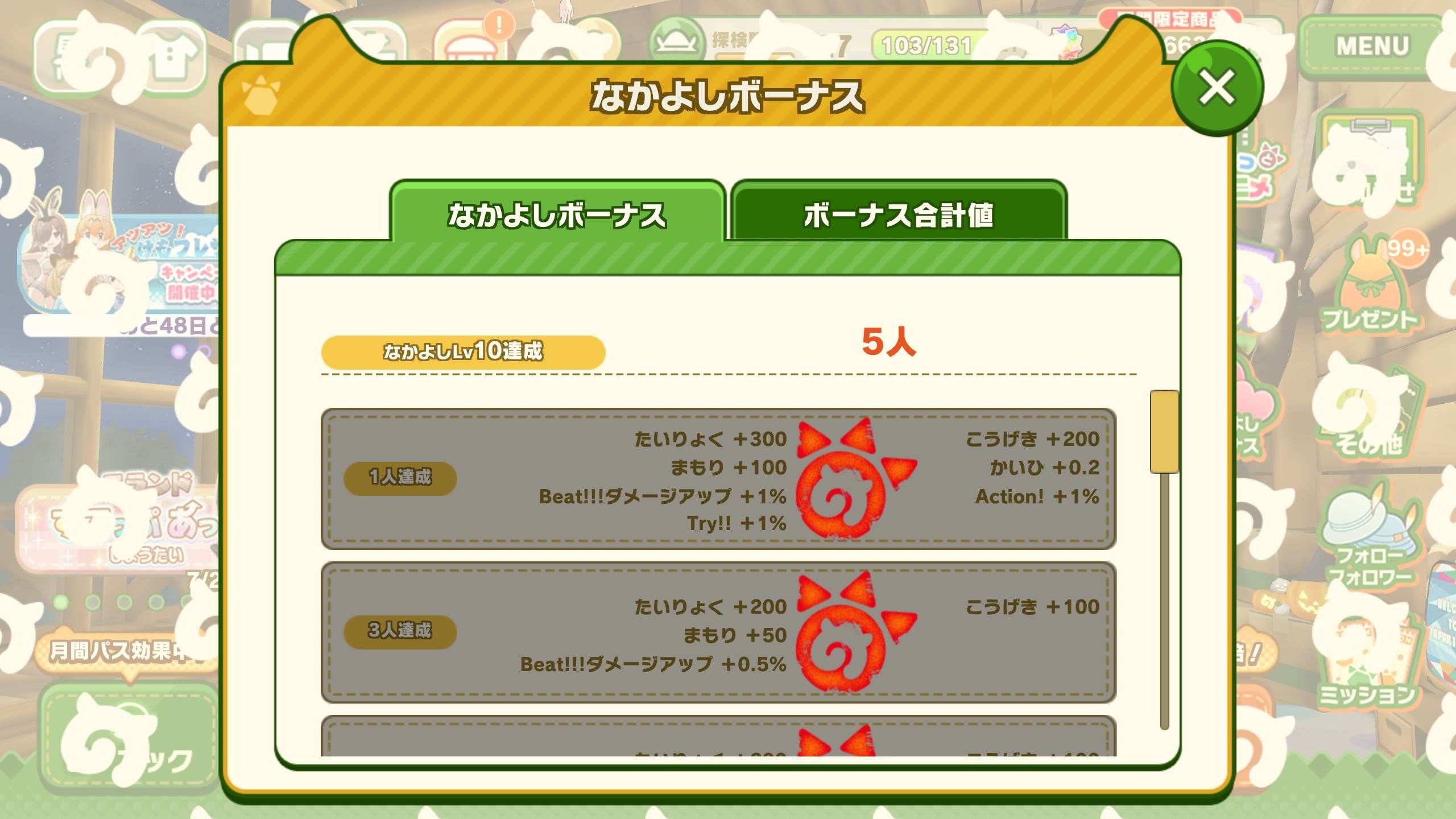 新機能 Ver.2.26.0 ・下位素材から上位素材への変換 : BPM@パプログ (radio edit)