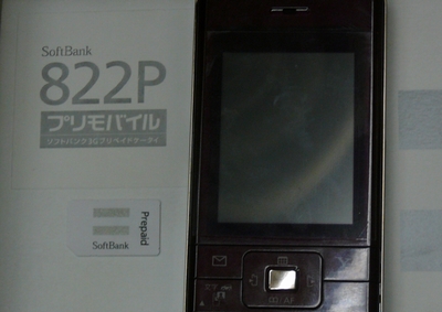 ソフトバンク携帯「スマート一括0円」？:（放置中）酒でも飲んで忘れたい・・・。