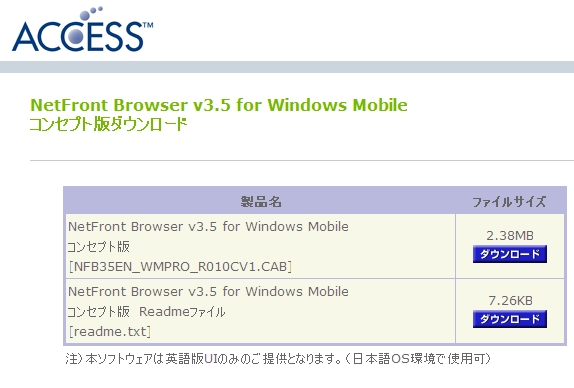 NetFront Browser v3.5 コンセプト版（R010CV1）:（放置中）酒でも飲んで忘れたい・・・。