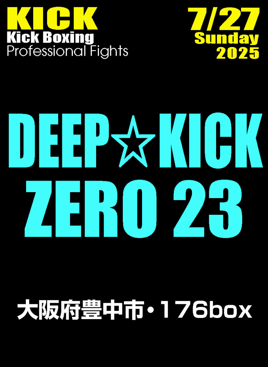 7/27 DEEP☆KICK ZERO 23・豊中大会に森ノ宮・山田真也選手が出場！ : PARAESTRA NETWORK NEWS