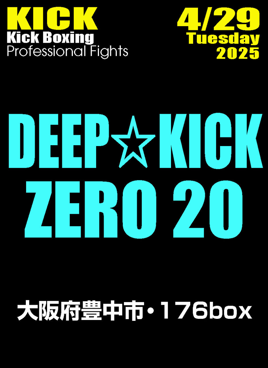 [結果]4/29 DEEP☆KICK ZERO 20・豊中大会、試合結果。 : PARAESTRA NETWORK NEWS