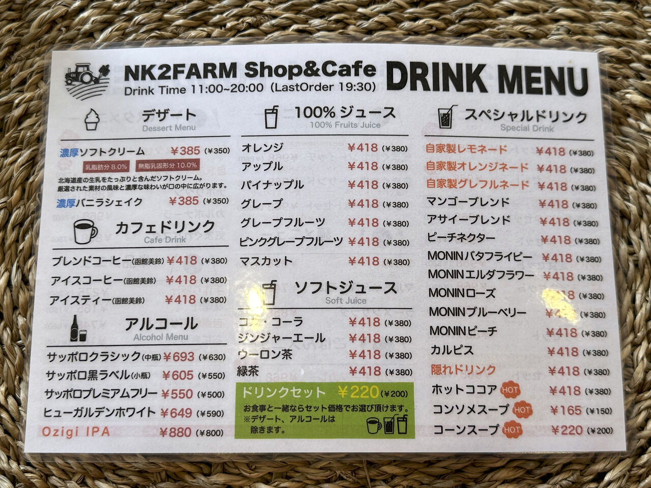 函館 「NK2 FARM Shop&Cafe」 週替わり・生姜焼き定食 : どうしようかな