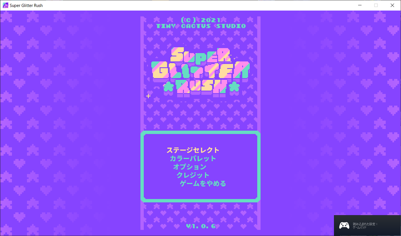 【Steam】Super Glitter Rush ＜60点＞ : 残酷インディー地獄変