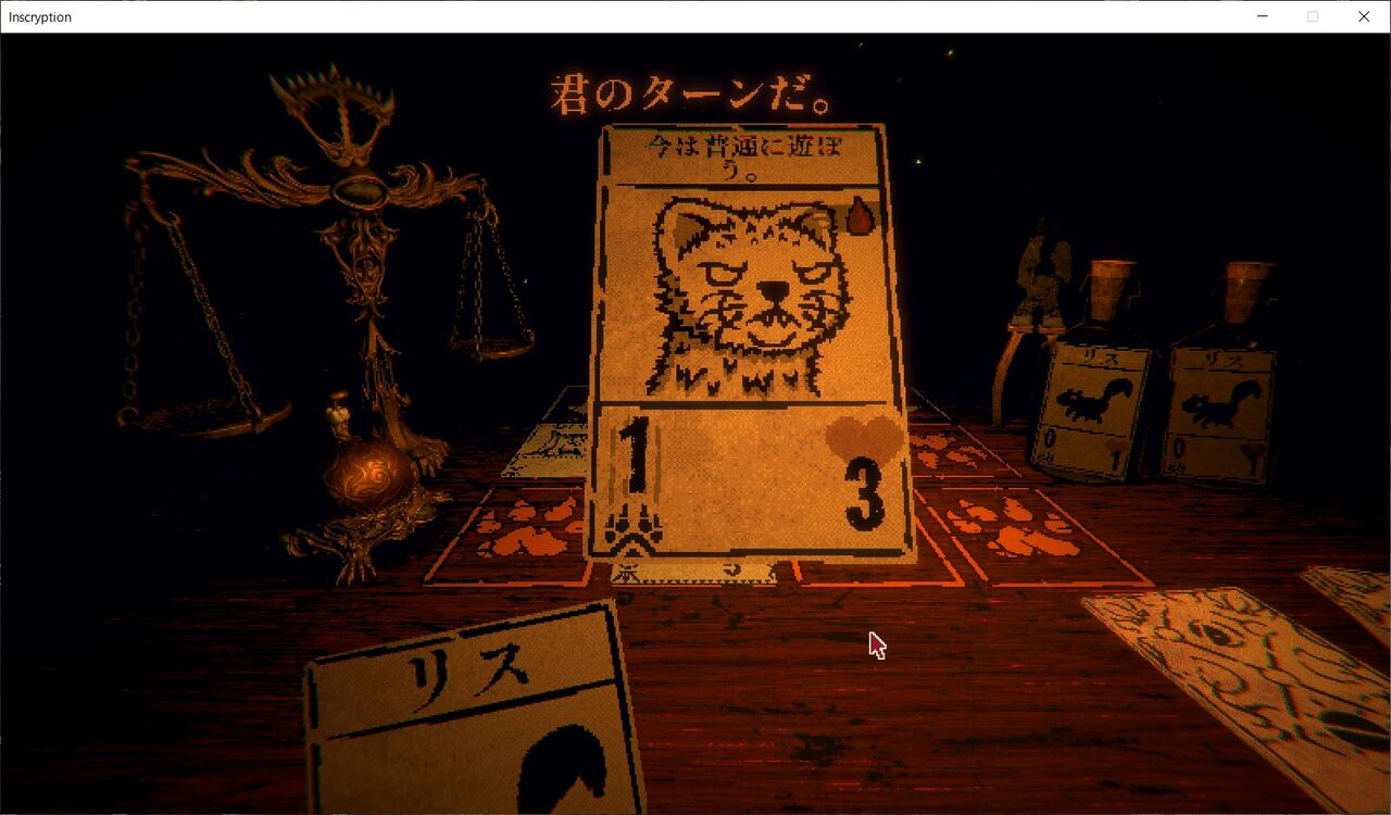 【Steam】Inscryption（体験版） ＜60点＞ : 残酷インディー地獄変