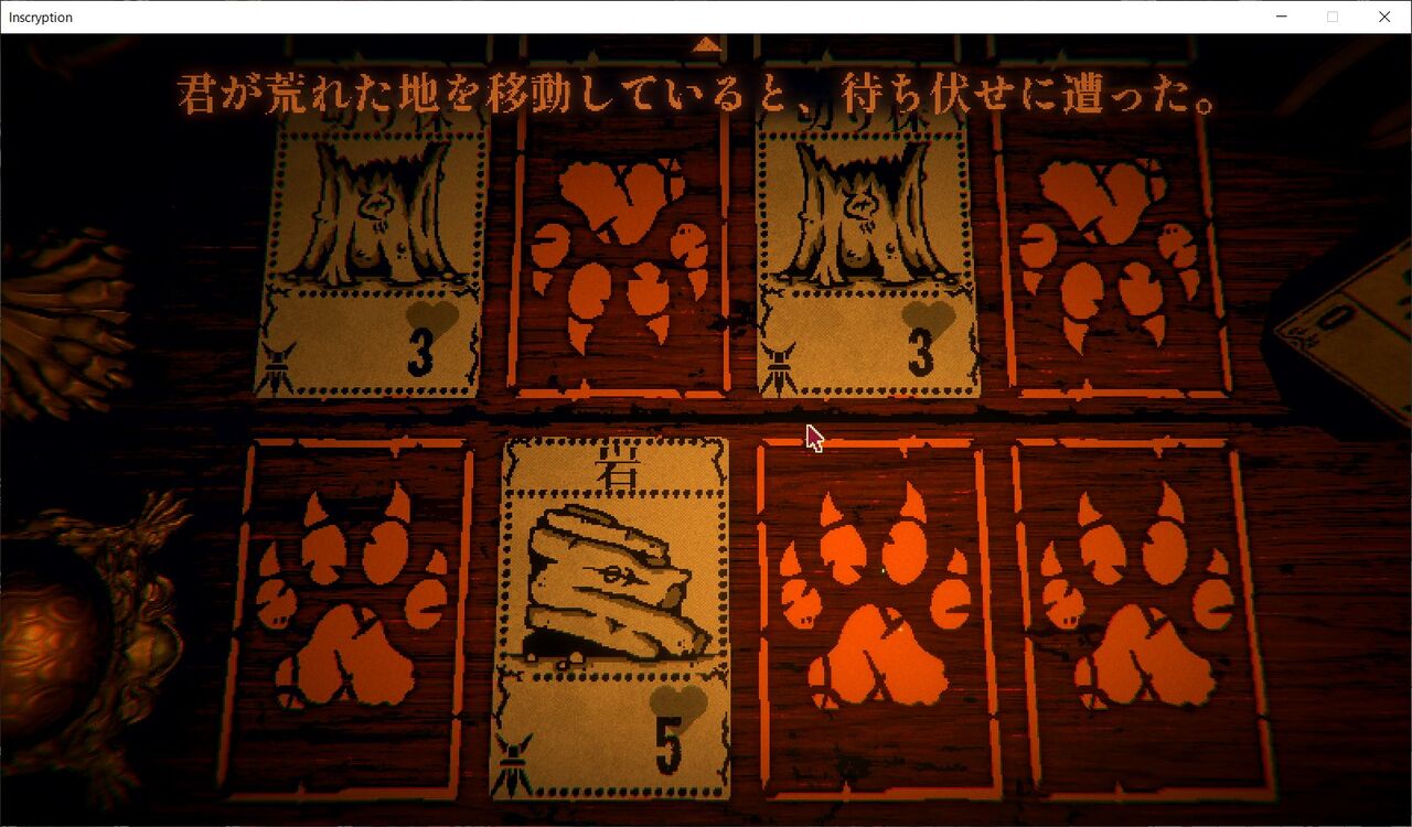 【Steam】Inscryption（体験版） ＜60点＞ : 残酷インディー地獄変