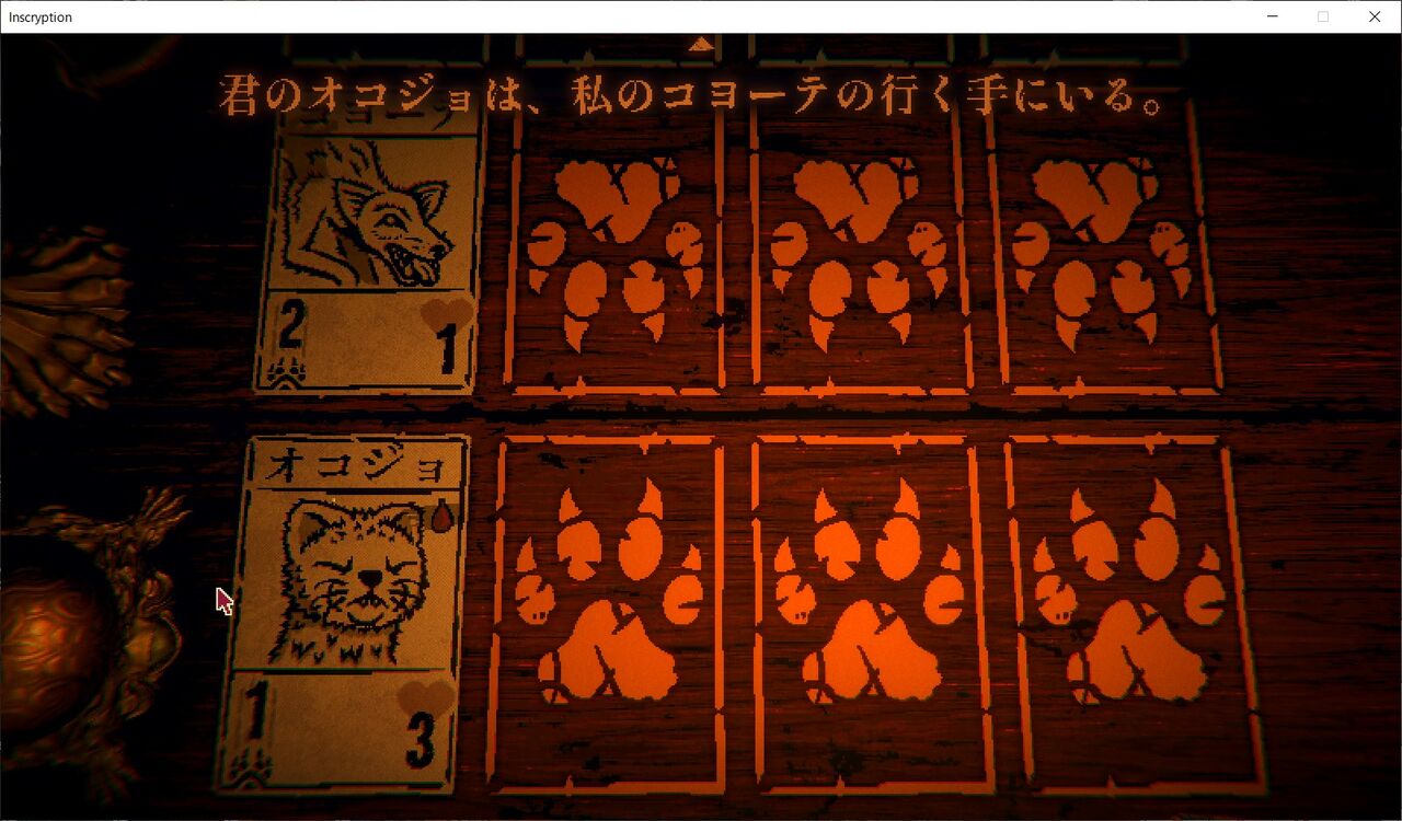 【Steam】Inscryption（体験版） ＜60点＞ : 残酷インディー地獄変