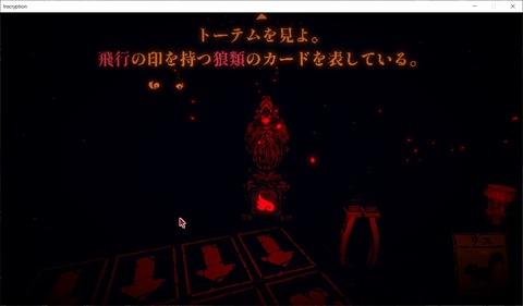 【Steam】Inscryption（体験版） ＜60点＞ : 残酷インディー地獄変