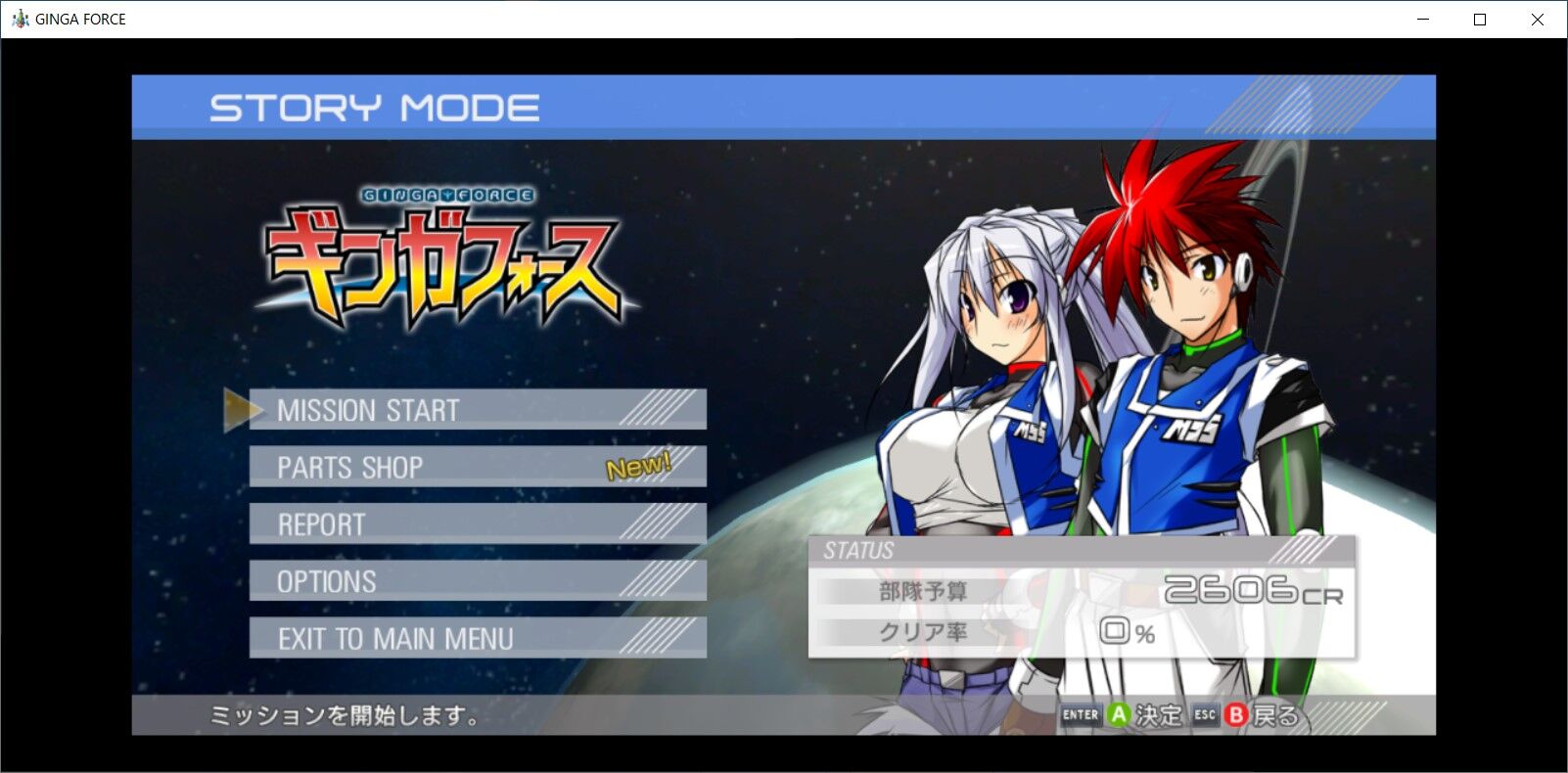 【Steam】Ginga Force ＜20点＞ : 残酷インディー地獄変