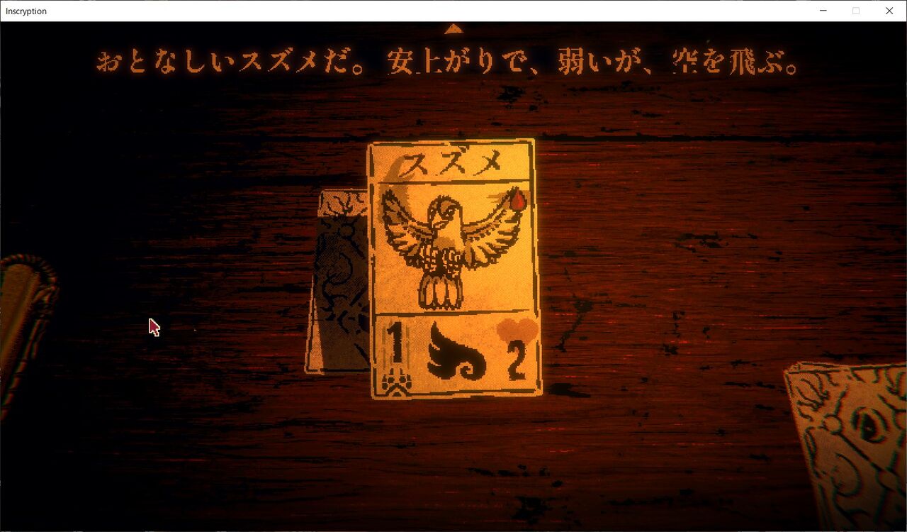 【Steam】Inscryption（体験版） ＜60点＞ : 残酷インディー地獄変