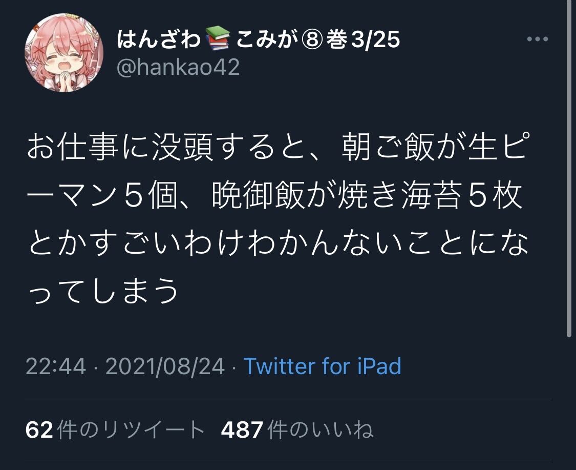 「Twitter」の使い方が上手い漫画家、マジで少なすぎる・・・ : 最強ジャンプ放送局