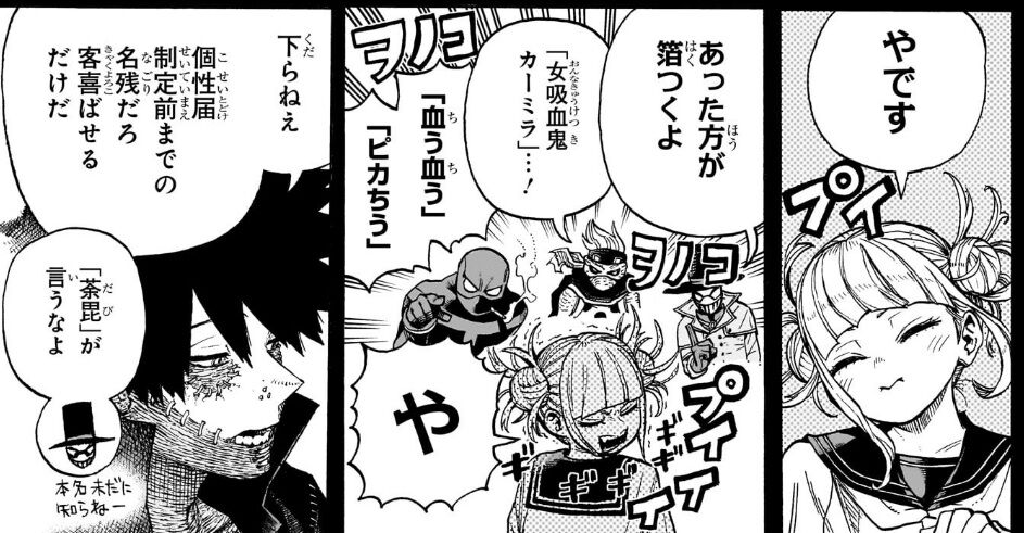 【僕のヒーローアカデミア 393話感想】麗日お茶子、覚醒！！少女の叫びが世界を救うのか！？ : 最強ジャンプ放送局