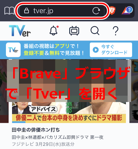 セガレの知恵袋 : 【検証】iPhoneで「TVer」を「PinP（ピクチャー・イン・ピクチャー）」再生する方法