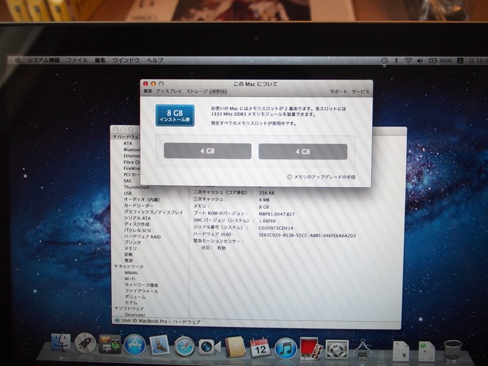 MacBook Pro (13-inch, Late 2011) レビュー : 小さいって事は・・・ MacBook Pro (13-inch, Late 2011) レビュー : 小さいって事は・・・