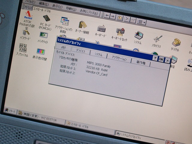 SHARP Telios HC-VJ1Cの環境整備です。 : 小さいって事は・・・