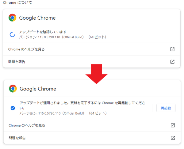 GoogleChromeがアップデートされています(^o^)v : PC大好き倶楽部