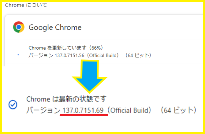 GoogleChromeをアップデートしましょう～(^_^)/ : PC大好き倶楽部