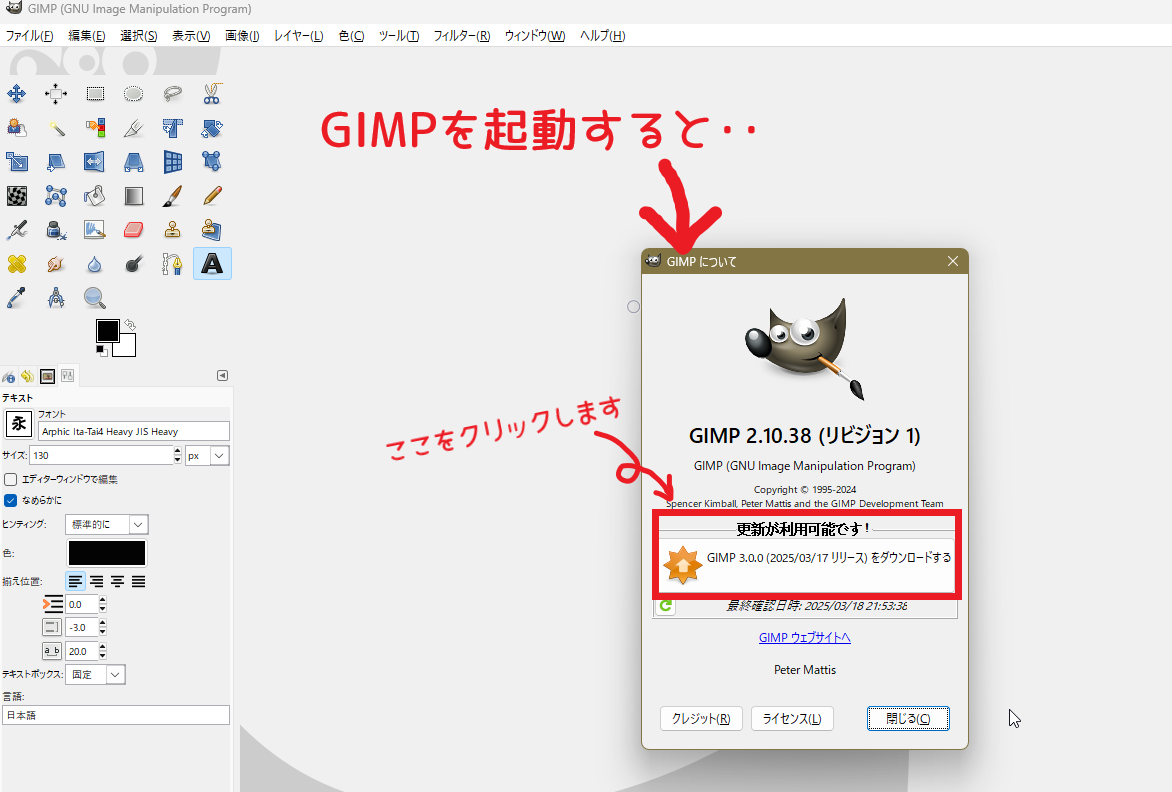 GIMPが「3.0.0」に正式アップデートしたようです(^o^)v : PC大好き倶楽部