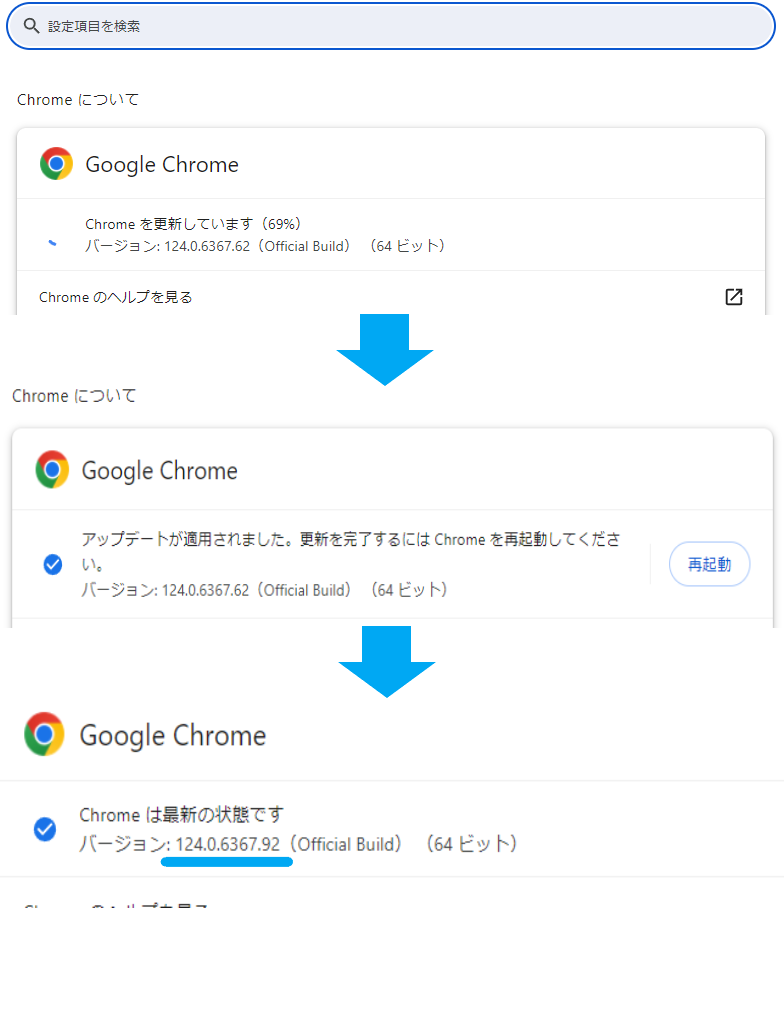 GoogleChromeブラウザーに脆弱性あり(^o^)v : PC大好き倶楽部